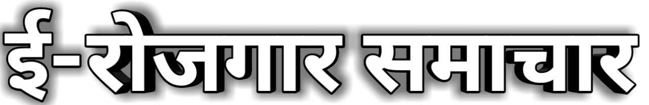 E Rojgar Samachar Official Notifications